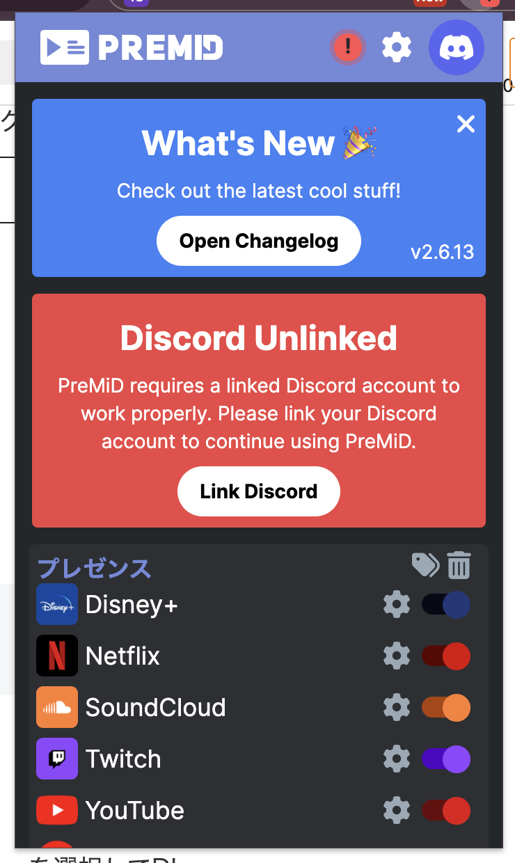 PreMiDの使い方 - MINA IN DA HOUSE